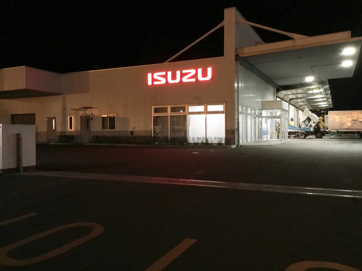 宮城いすゞ自動車古川支店 – いすゞ自動車 宮城県 – QDHN