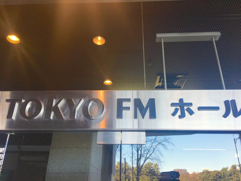 tokyo fm ホール, 東京fmホール 座席 見え方 – YMDE